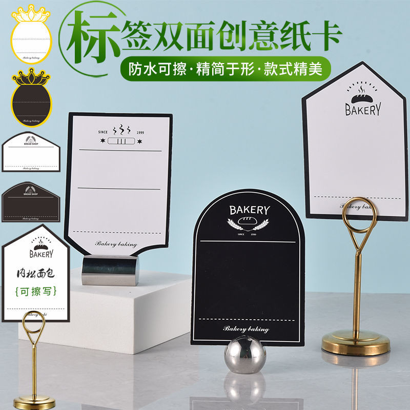 Changeable Card Product Name Price Price Tag Restaurant Bread Cake Shop ...