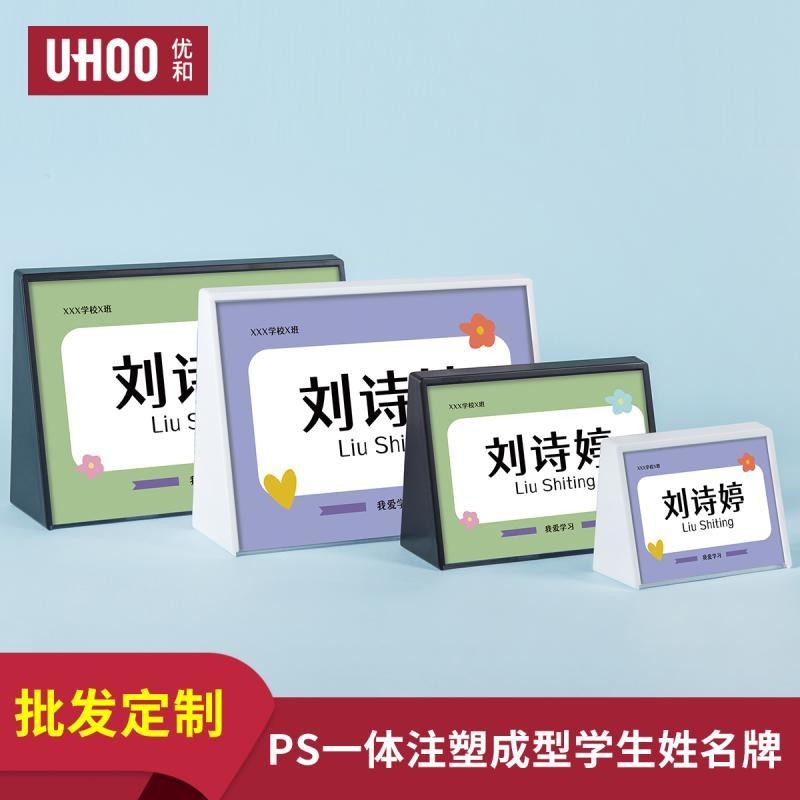 Triangle Table Sign Price List Table Sign Name Plate QR Code Scanning ...