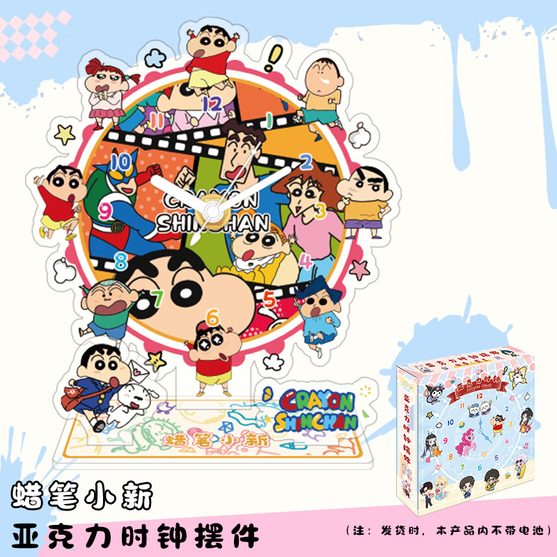 Diy Acrylic Clock Anime Crayon Shin-Chan Clock.Ornament Standing Brand ...