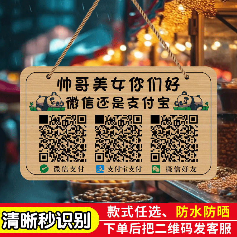 WeChat Alipay Payment QR Code QR Code Tag Customization Scan Stall Shop ...