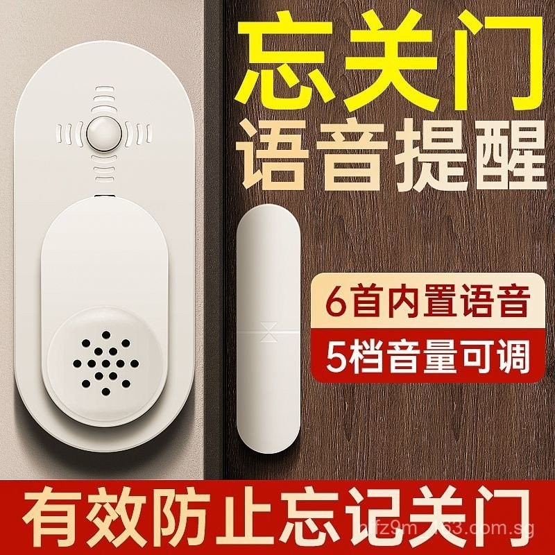 Please Close the Door Voice Prompter Doors and Windows Unclosed Alarm ...