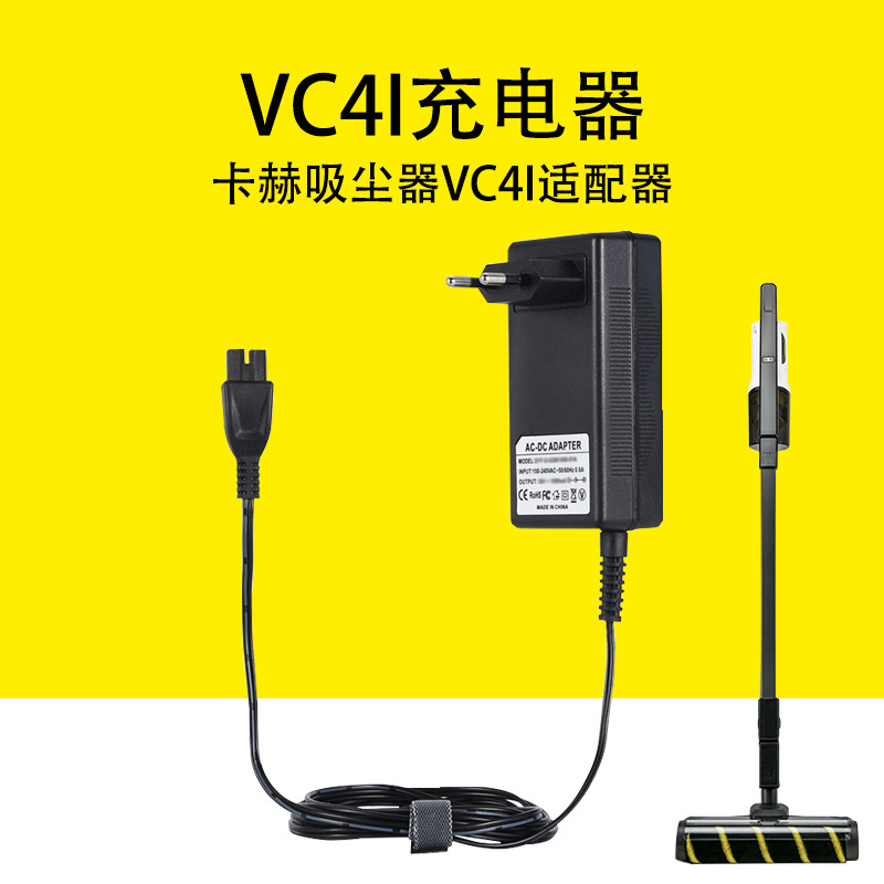 Germany Karcher Kahe VC4I Charger Vacuum Cleaner Adapter VC4 Charging ...