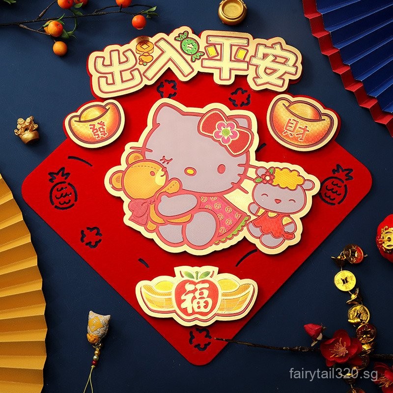2025 CNY Cartoon Hellokitty Hong Kong Style Flocking 福字 Door Sticker 蛇年 ...