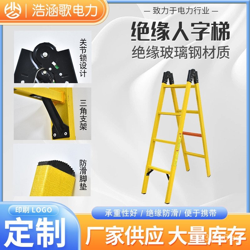 Factory Supply Fiberglass Insulation Ladder Trestle Ladder Joint Ladder ...