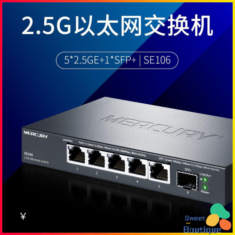 Mercury SE106 2.5G Switch 5Mouth2.5G+10G Ten Thousand MB SFP+Optical Port Ethernet Plug-and-Play ...