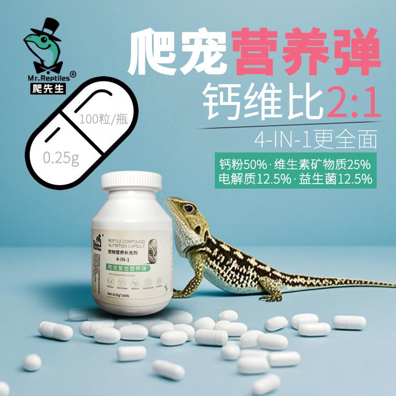 Mr. Climbing Nutritional Supplement for Reptiles Calcium Powder and ...