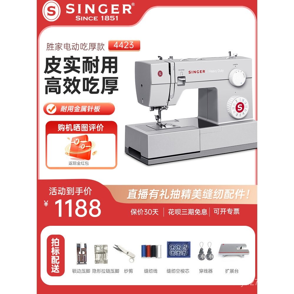 [Official Flagship]Singer Household Sewing Machine from the USA4423 ...