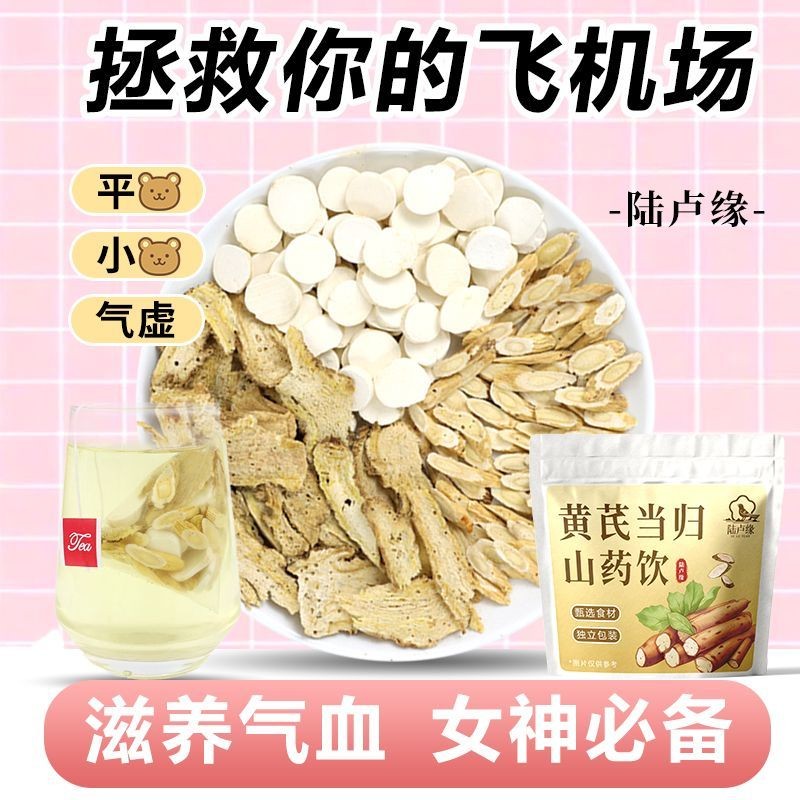 [Authentic]Lu Lu Yuan Angelica Astragalus Yam Triangle Pack Herbal Tea ...