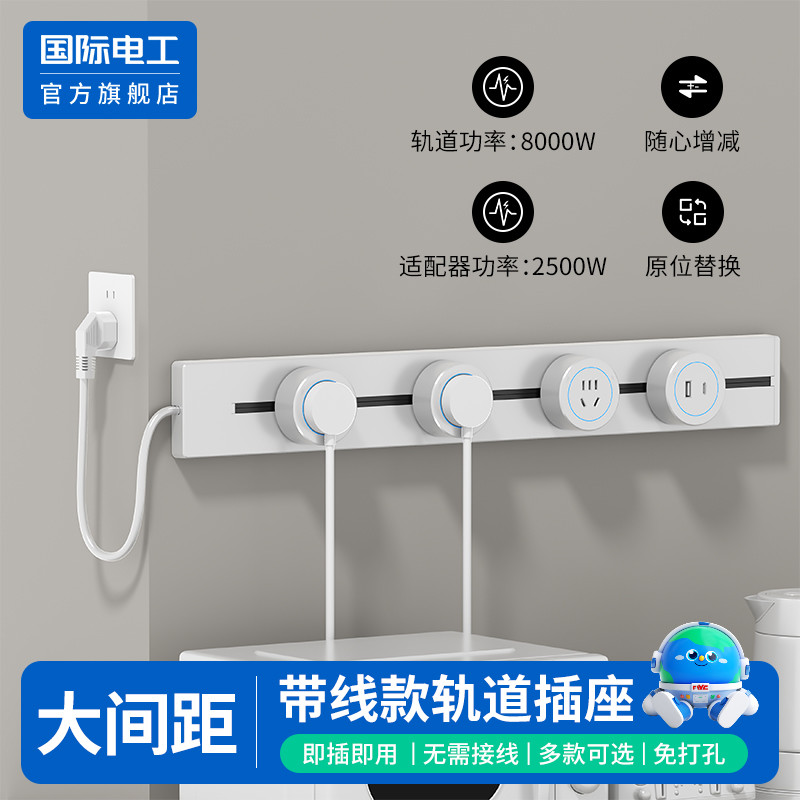 Household Movable Track Slide Rail Power Strip Kitchen Sideboard Guide ...