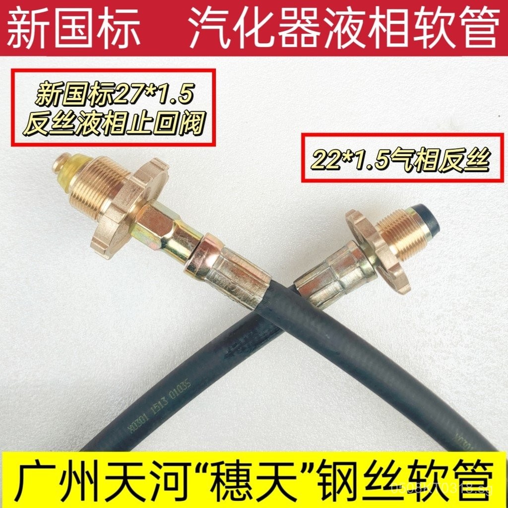 Explosion-Proof Propane Liquefied Gas High-Pressure Hose Steel Wire ...