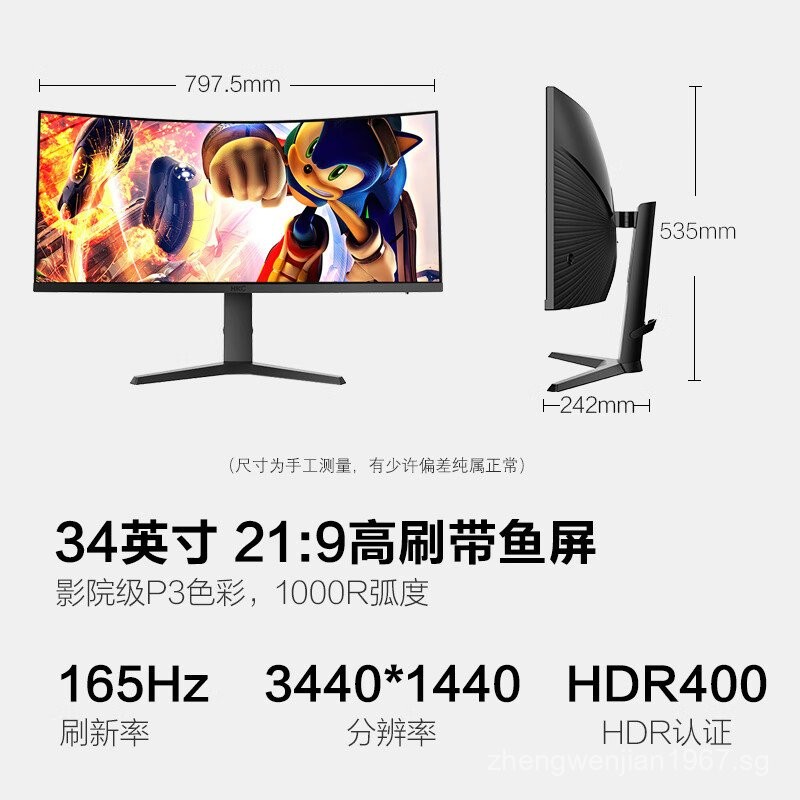 HKC 34Inch21:9Hairtail Screen WQHD 165Hz 1ms Response 1000R Surface ...