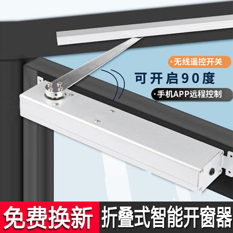 Electric Articulating Boom Lift Window Opener inside and outside Flat ...