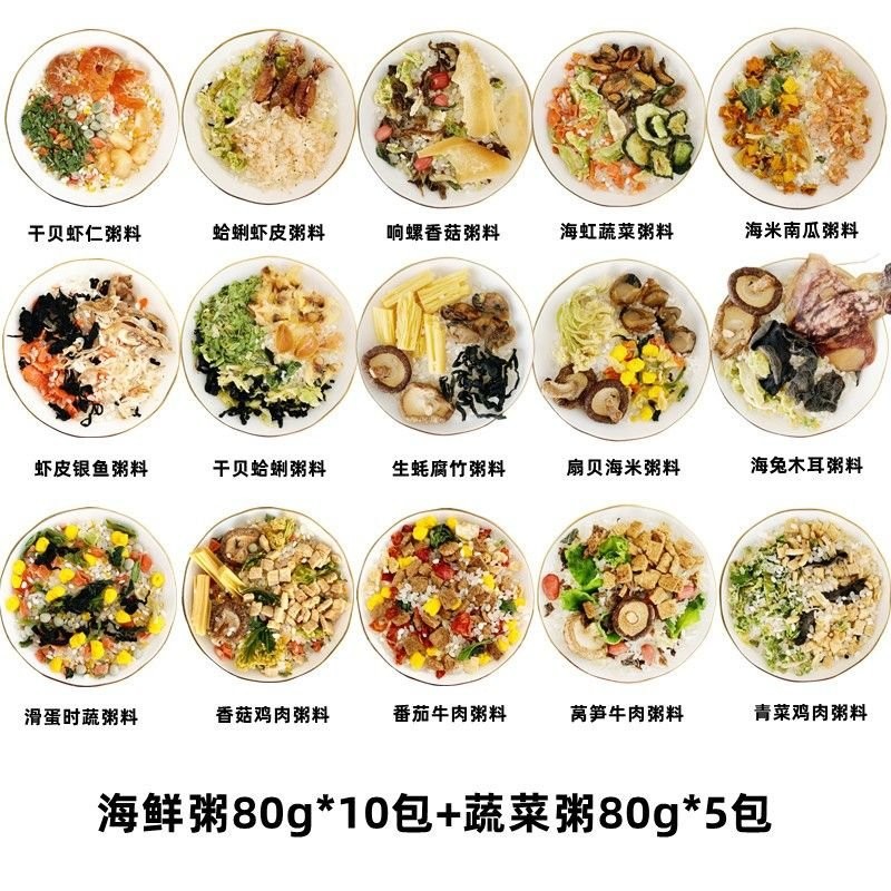 Seafood congee10No Heavy Sample Dried Scallop Shrimp Material Children ...