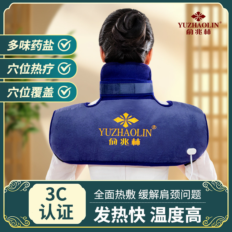 Yu Zhaolin Shoulder Neck Hot Pack Electric Heating Moxa Sea Salt ...