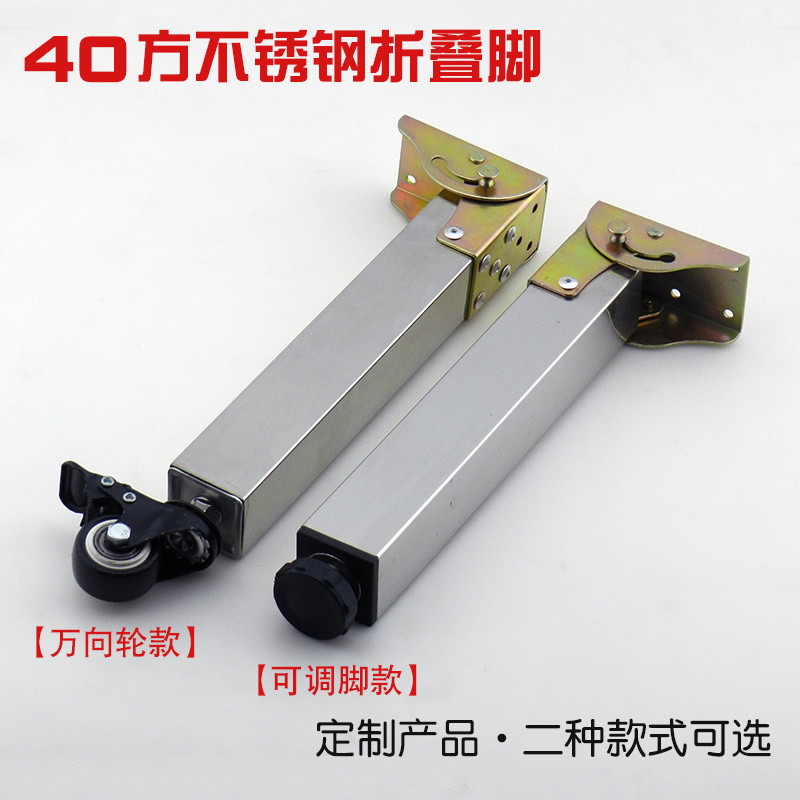 Thickened40Square Stainless Steel Folding Table Foot Self-Locking Desk ...