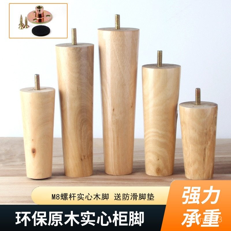 Solid Wood Table Legs Wooden Cabinet Sofa Accessories TV Cabinet ...