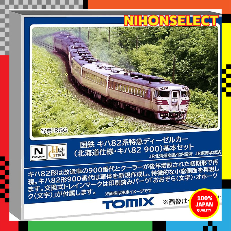 TOMYTEC TOMIX N Gauge National Railways Kiha 82 Series Hokkaido Specification - Kiha 82 900 ...