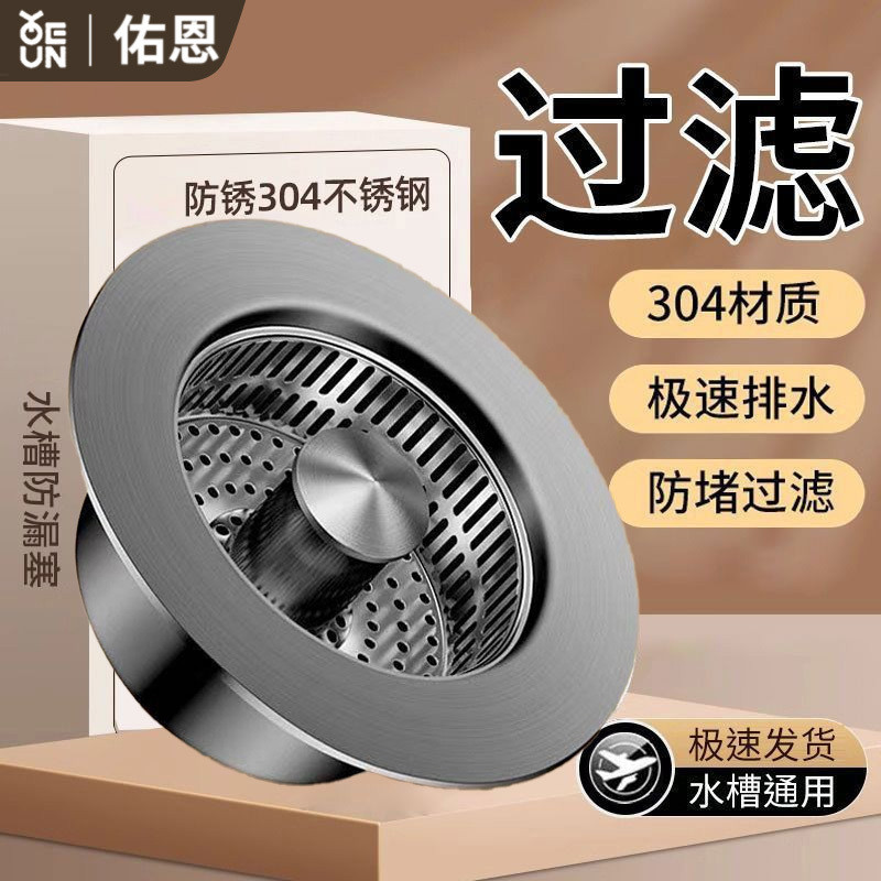 [Official authentic products]Youen304Stainless Steel Sink Drain Stopper ...