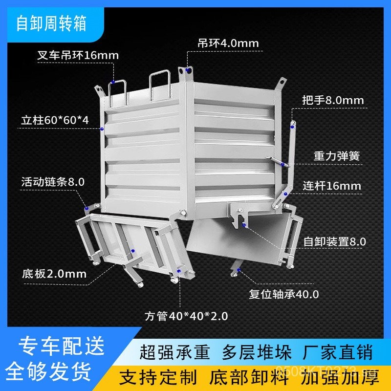 Forklift Pallet Box Scrap Box Bottom Self-Unloading Box Industrial Iron ...