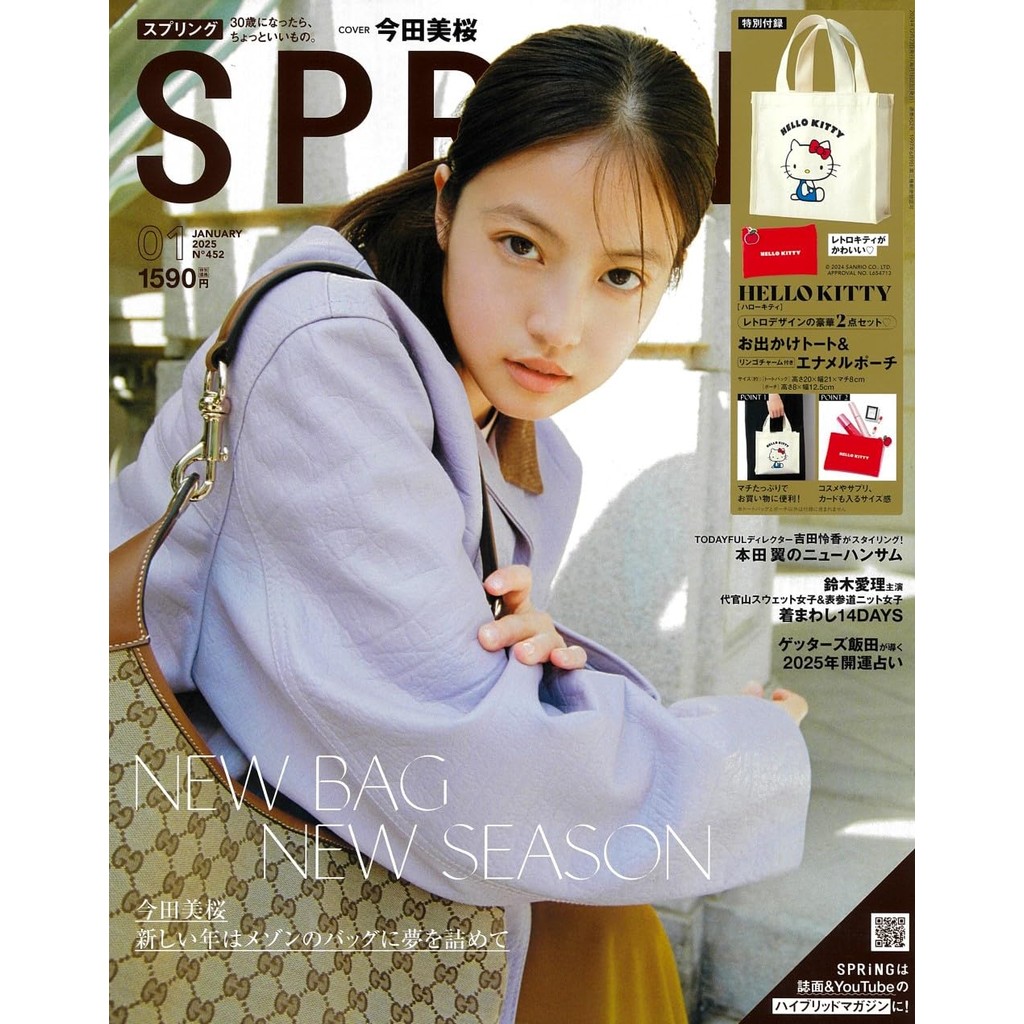 spring January Issue/2025 With HELLO KITTY Tote Bag & Storage TAAZE Reading Book Life Online ...