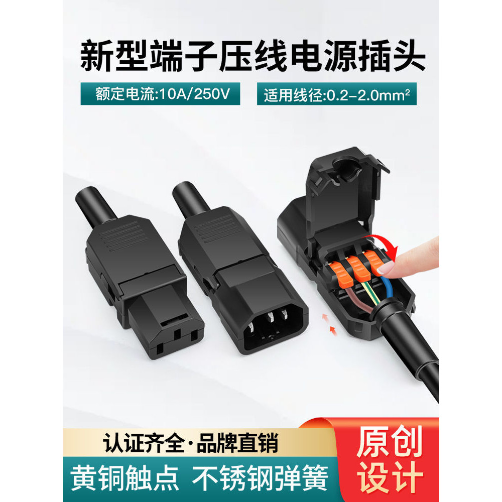 New Terminal Pressing Line AC Power Plug10A/250V Three-Hole Three-Pin ...