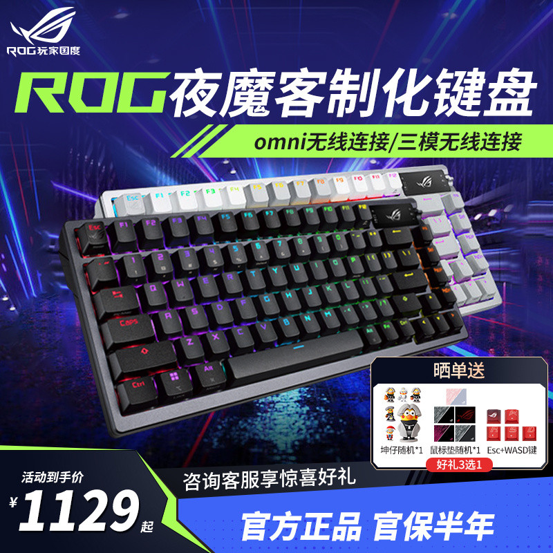 [ASUS ROG Night Devil Special Offer]Gaming Mechanical Keyboard Wired ...
