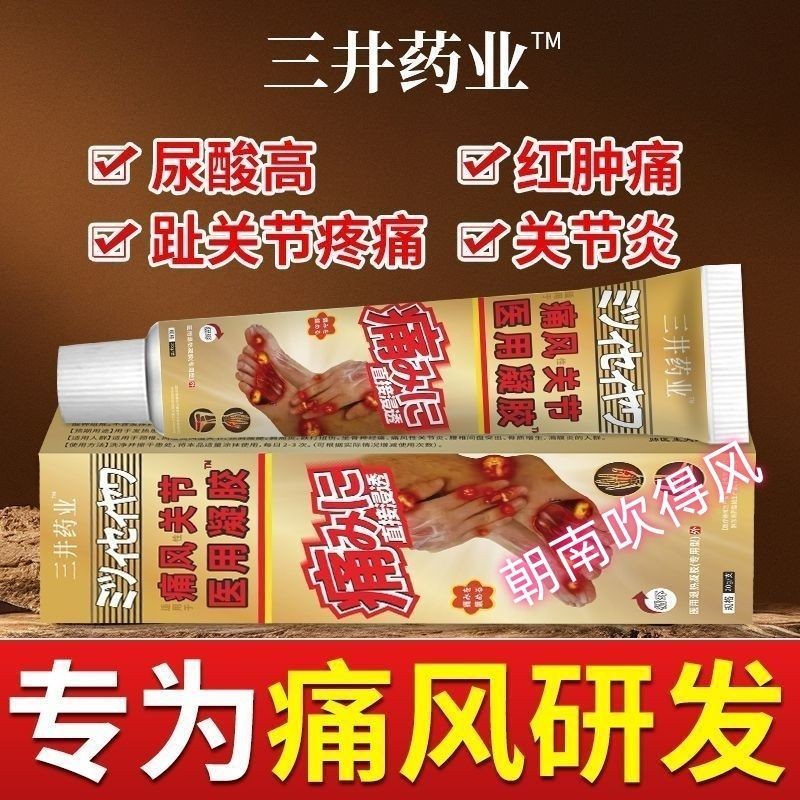 [Ready Stock] Genuine Product [Mitsui Pharmaceutical] Pain Wind Gel ...