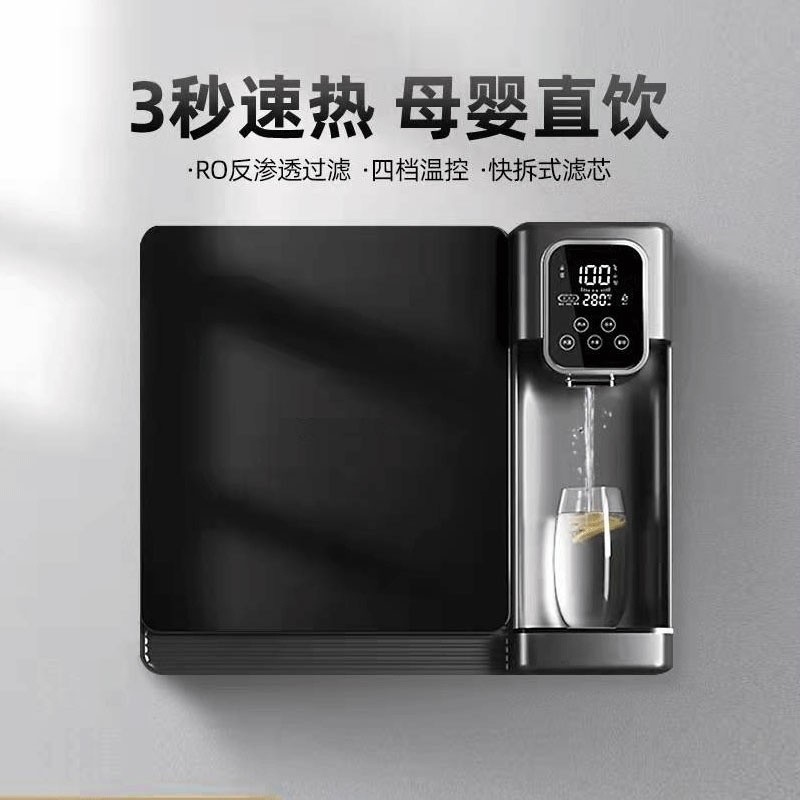 Wall-mounted Water Dispenser Integrated Water Dispenser Three-second ...