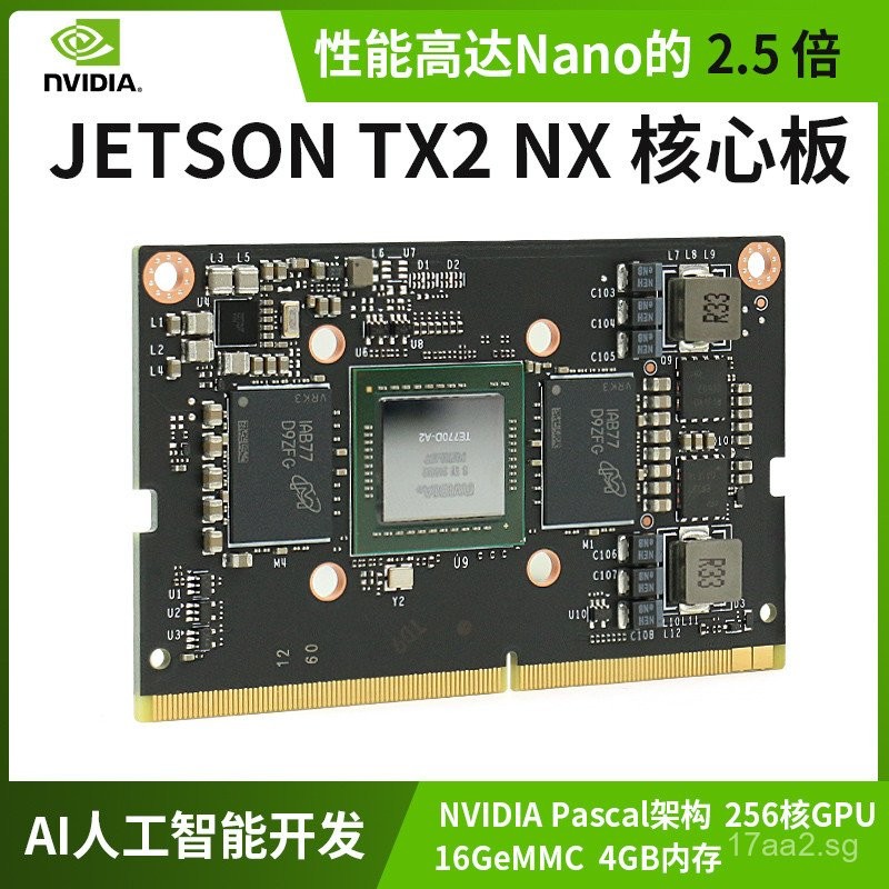 NVIDIA Nvidia Jetson TX2 NX development kit embedded AI Artificial Intelligence Core Board ...