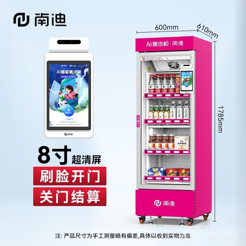 Nadi Vending Machine Open Door Vision Unmanned Automatic Single Door ...