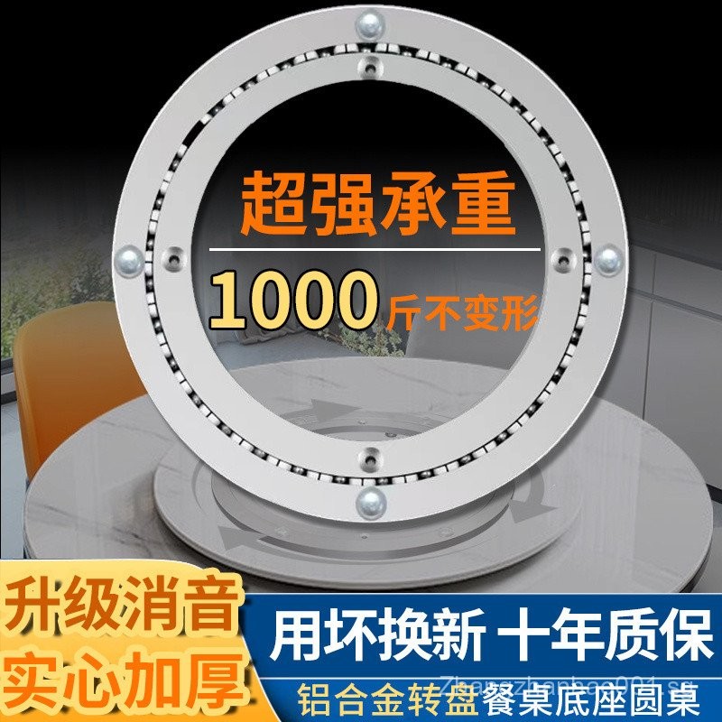 SG Lazy Susan Base Rotary Bearing Aluminum Alloy Silencer Rotating ...