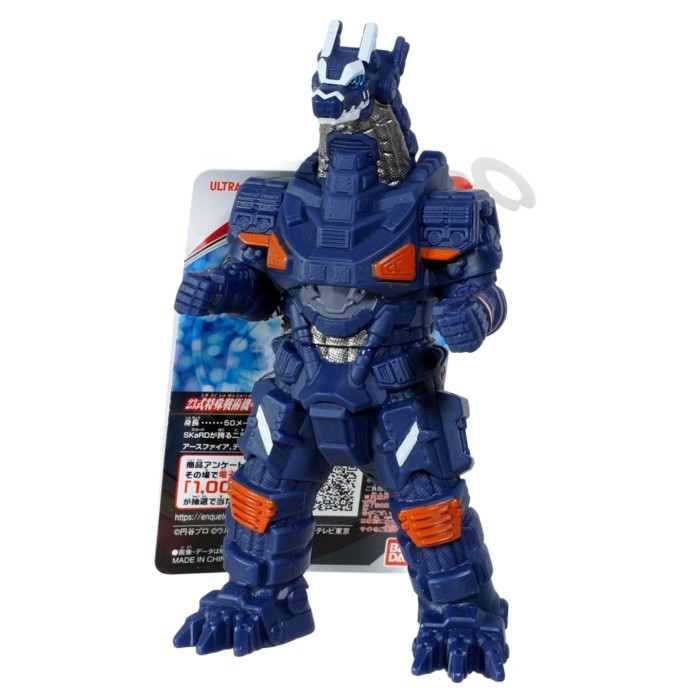 Bandai Ultraman Kaiju Ultra Monster Series 225 Earth Garon Ultraman Arc ...