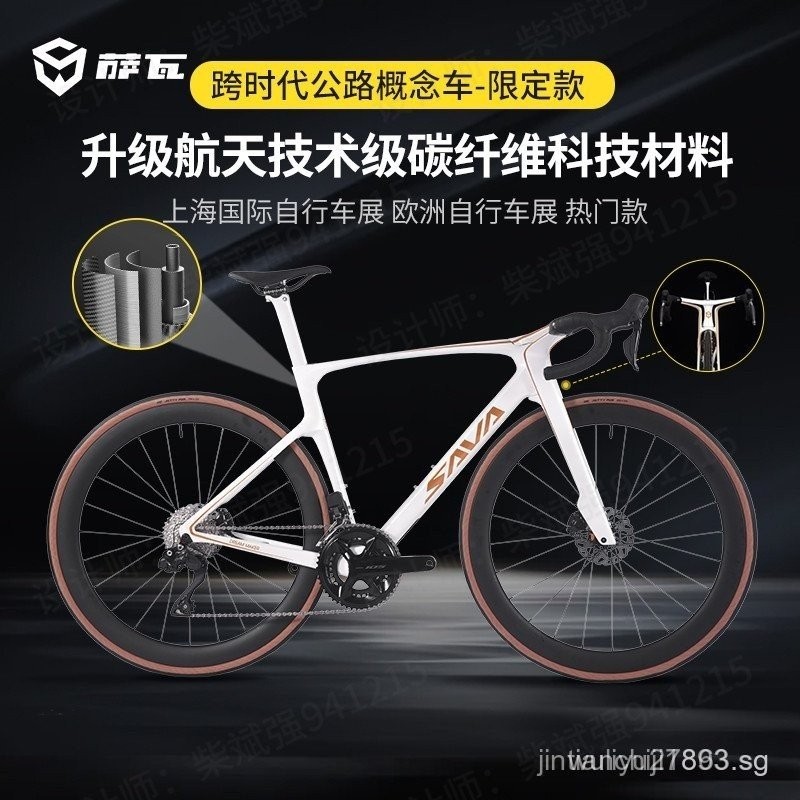 SAVA Saba Carbon Fiber Road Bike Creator Xi Ma7170Electronic Speed ...