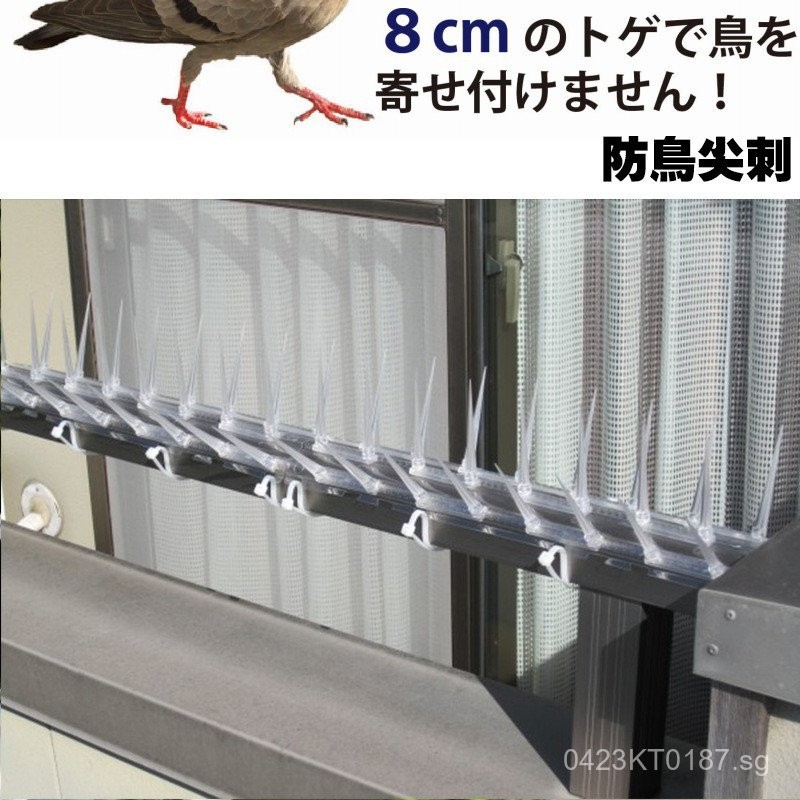 Bird Repellent Garden Bird Deterrent Balcony Corrosion-Resistant Sheet ...