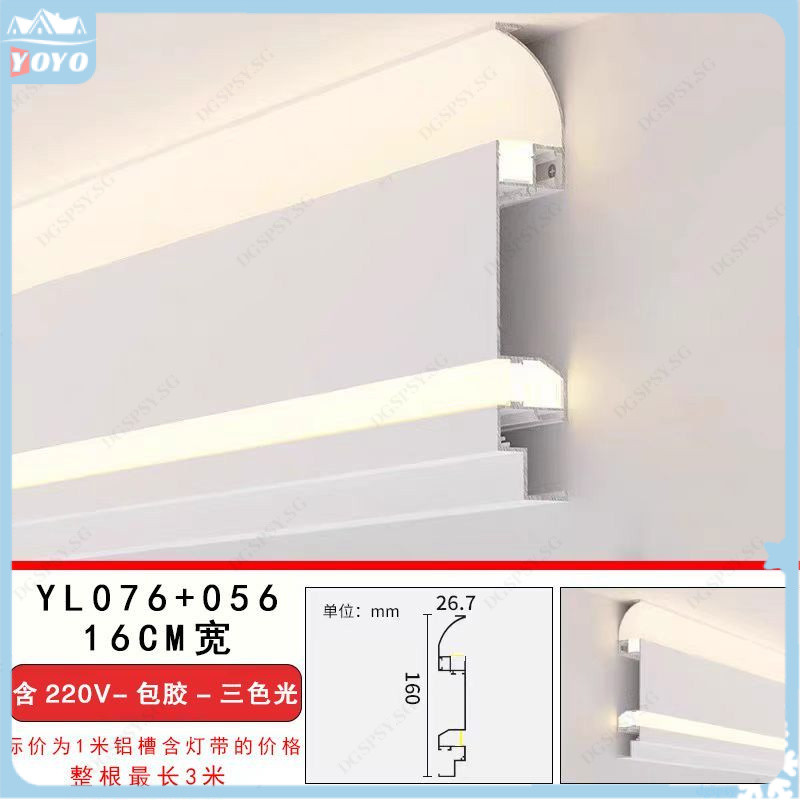 Bright installation light trough line light double eyelids one-piece ...