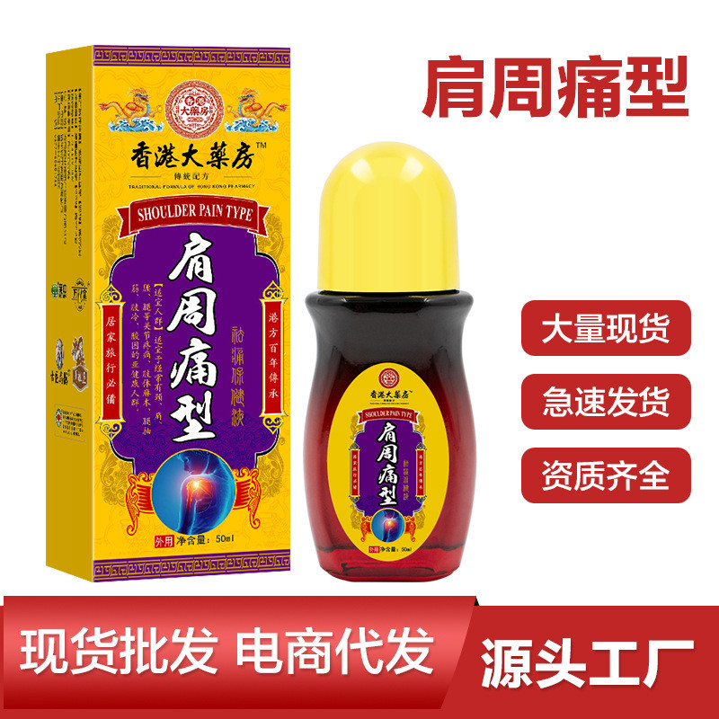Shoulder Pain Type Liquid Cervical Pain Spray Fortune Pack Liquid Patch ...