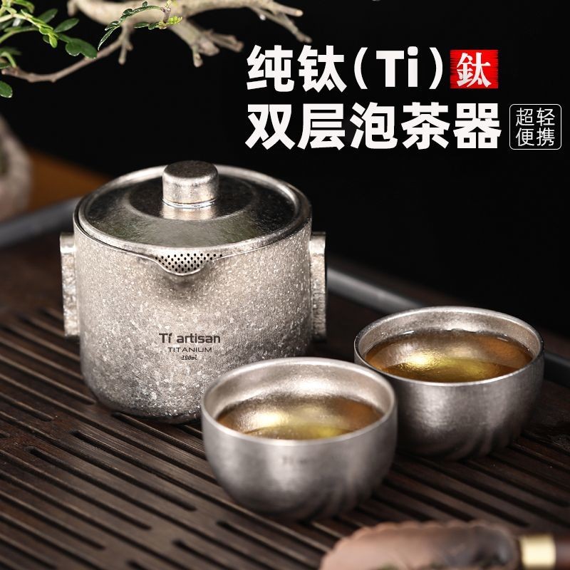 Pure Titanium Tea Maker 05218 Titanium Craftsman 180ml Double Layer Tea ...