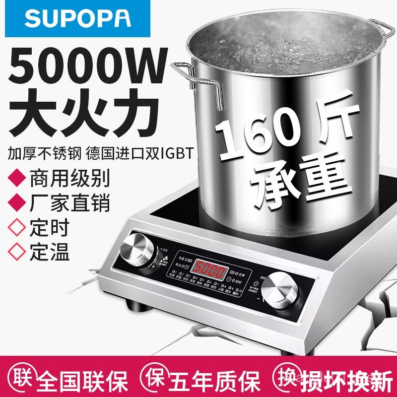 Subor New High-Power Induction Cooker5000W Commercial and Household ...