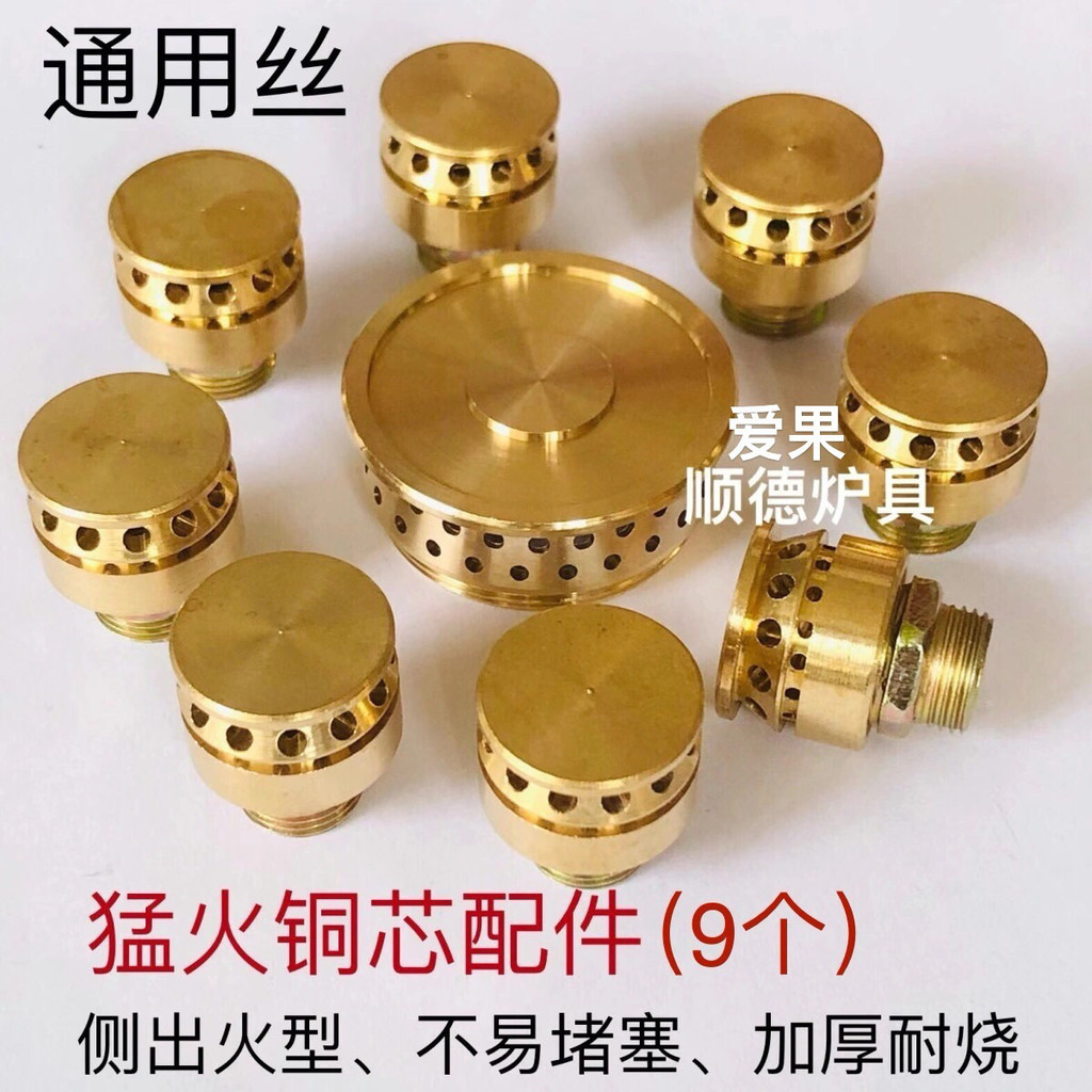 High Heat Stove Accessories9Universal Flame Splitter Small Flame Core ...