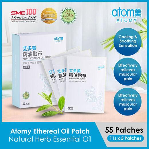 艾多美精油贴布 膏药贴 Atomy ethereal oil patch 1 box (55 pieces) exp2026 | Shopee ...