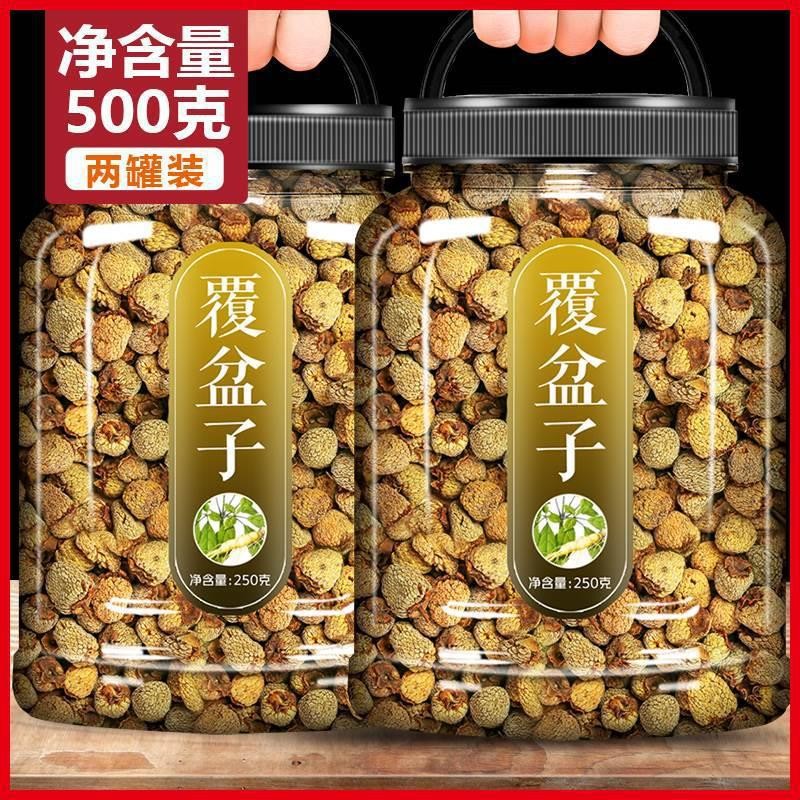 Raspberry Chinese Herbal Medicine Wild500g Canned Genuine Goods Fresh ...