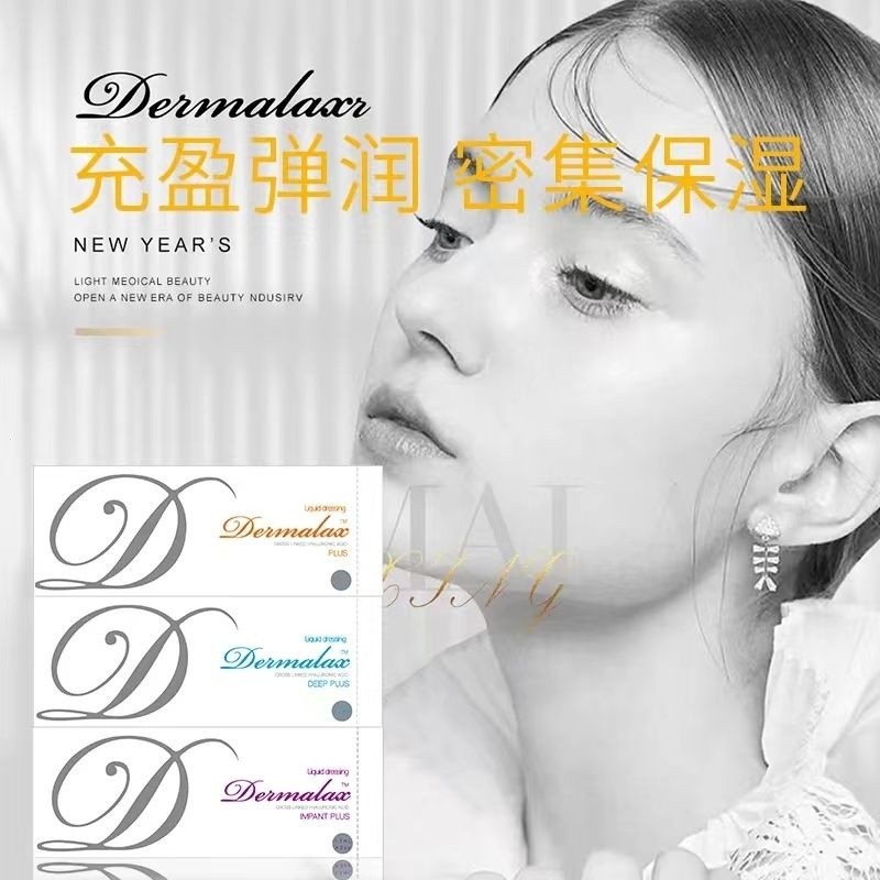Dema Hyaluronic Acid Tear Groove Chin Pattern Lip Facial Depression ...