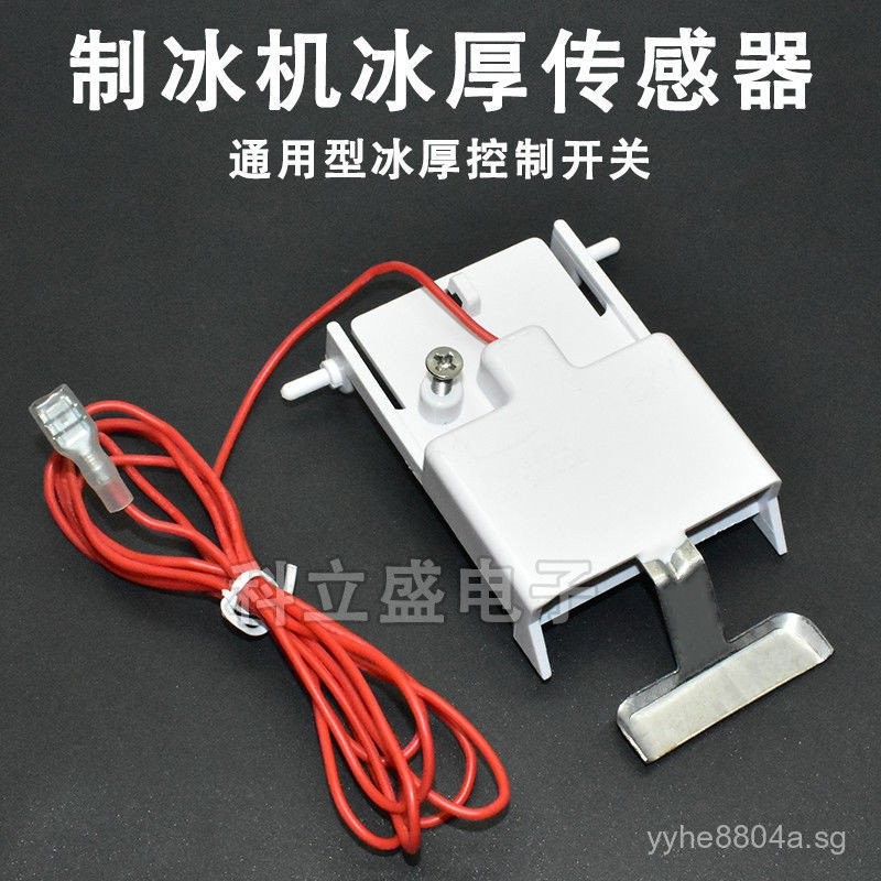 Water Flow Ice Maker Universal Ice Thickness Sensor Adjustment Switch ...