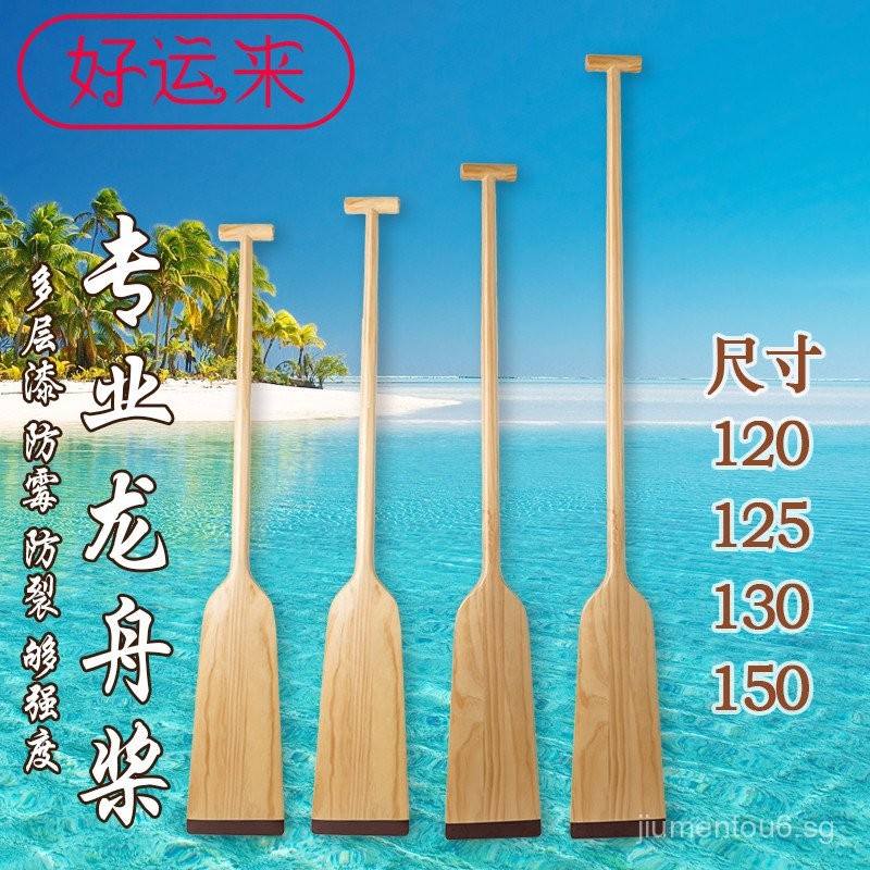 Dragon Boat Paddle Competition Training Standard Solid Wood1.2/1.3/1 ...