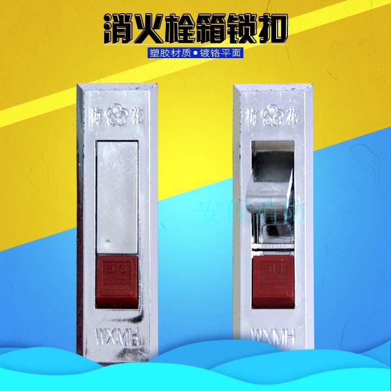 Push Button Flat Lock Distribution Box Fire Hydrant Box Firefighting ...