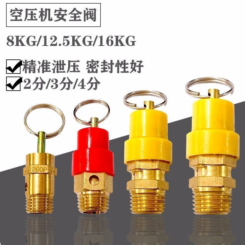 Silent Air Compressor Spring-loaded Safety Valve2Red Riding Hood ...