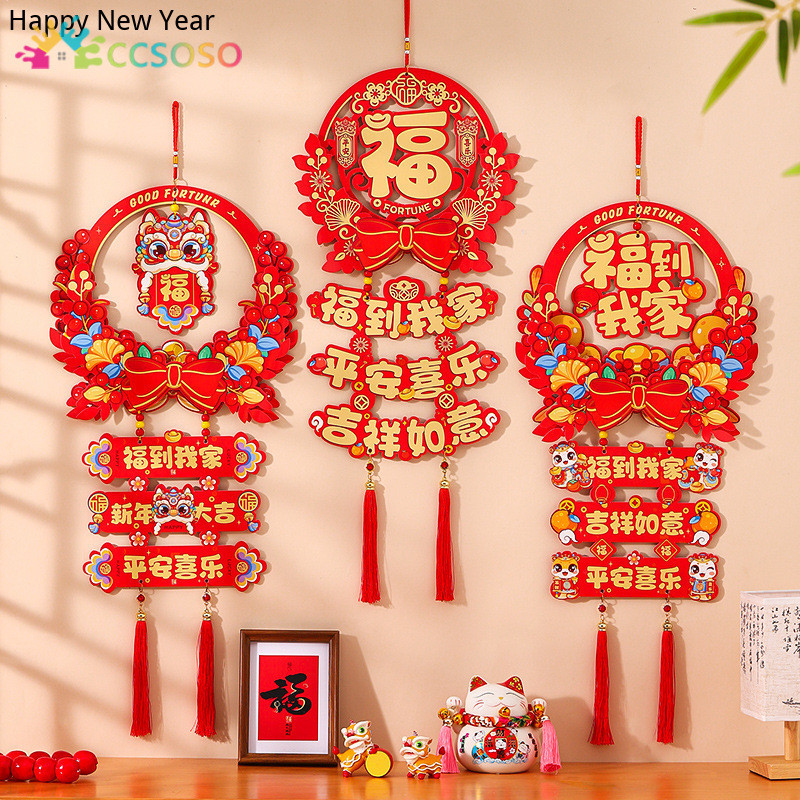 2025 Snake Year Blessing Pendant Spring Festival Entry Door Hanging New ...