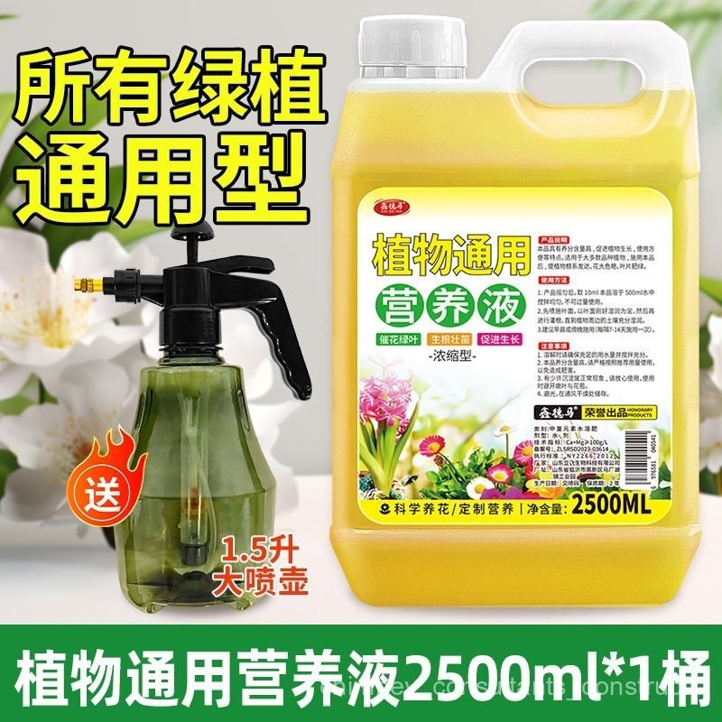 Plant Nutrient Solution Universal Type Fertilizers for Potted Flowers ...
