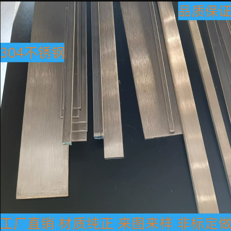 304 stainless steel flat bar Flat steel line square steel bar drawing ...