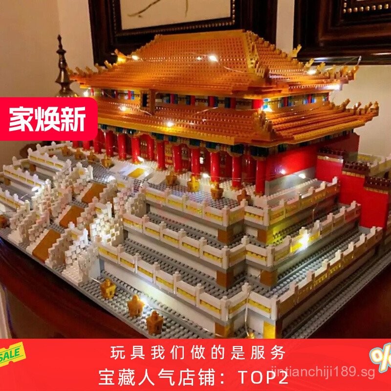 Lego Taihe Palace in the Palace Museum Mortise and Tenon Building ...
